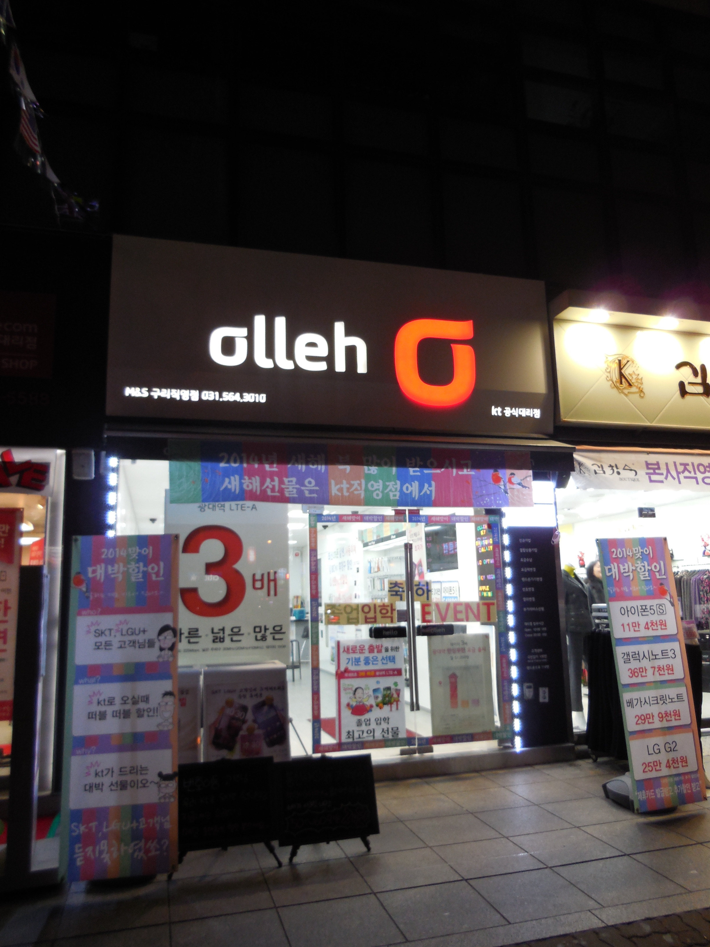 olleh KT – everything's ok