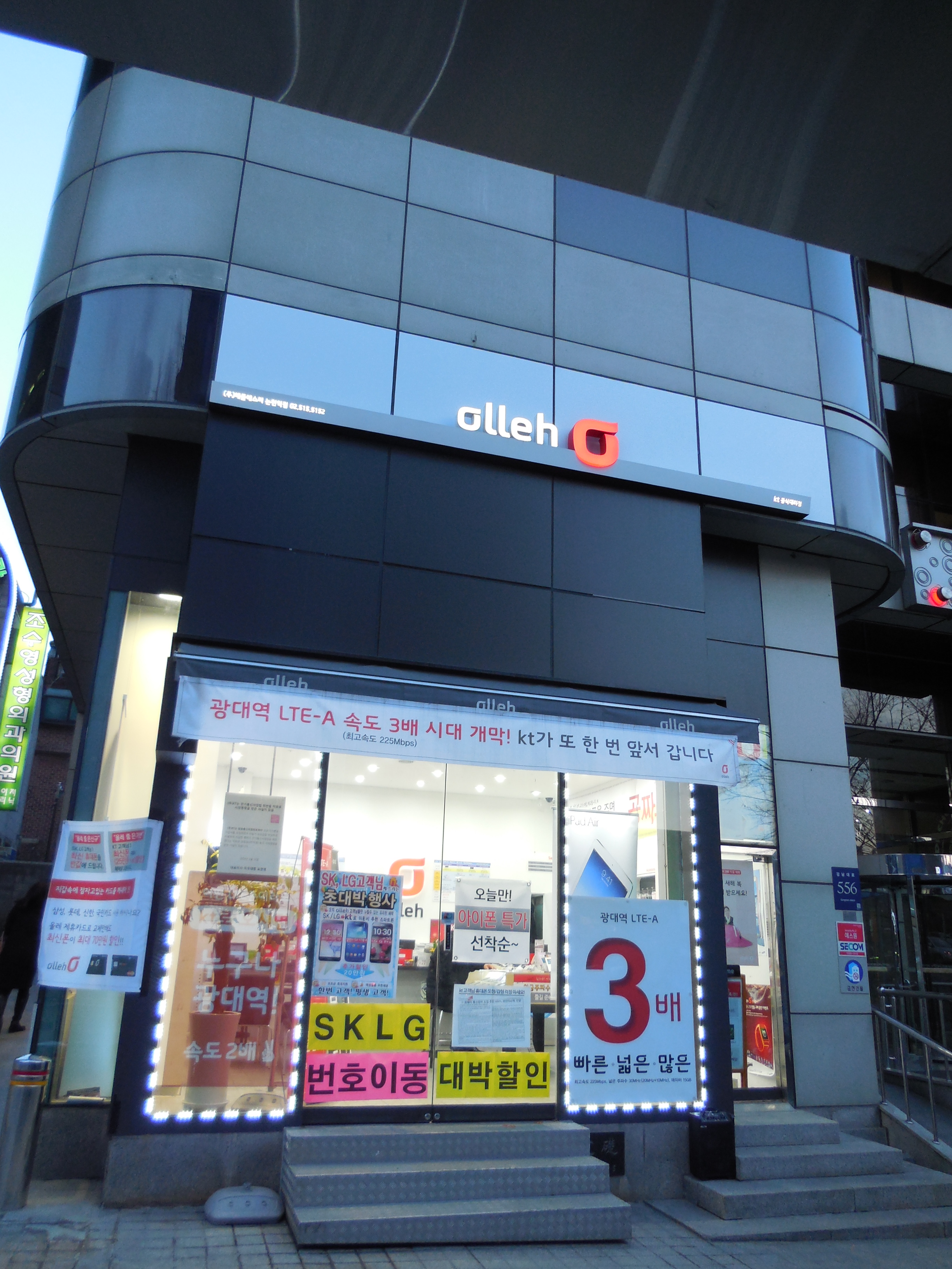 olleh KT – everything's ok