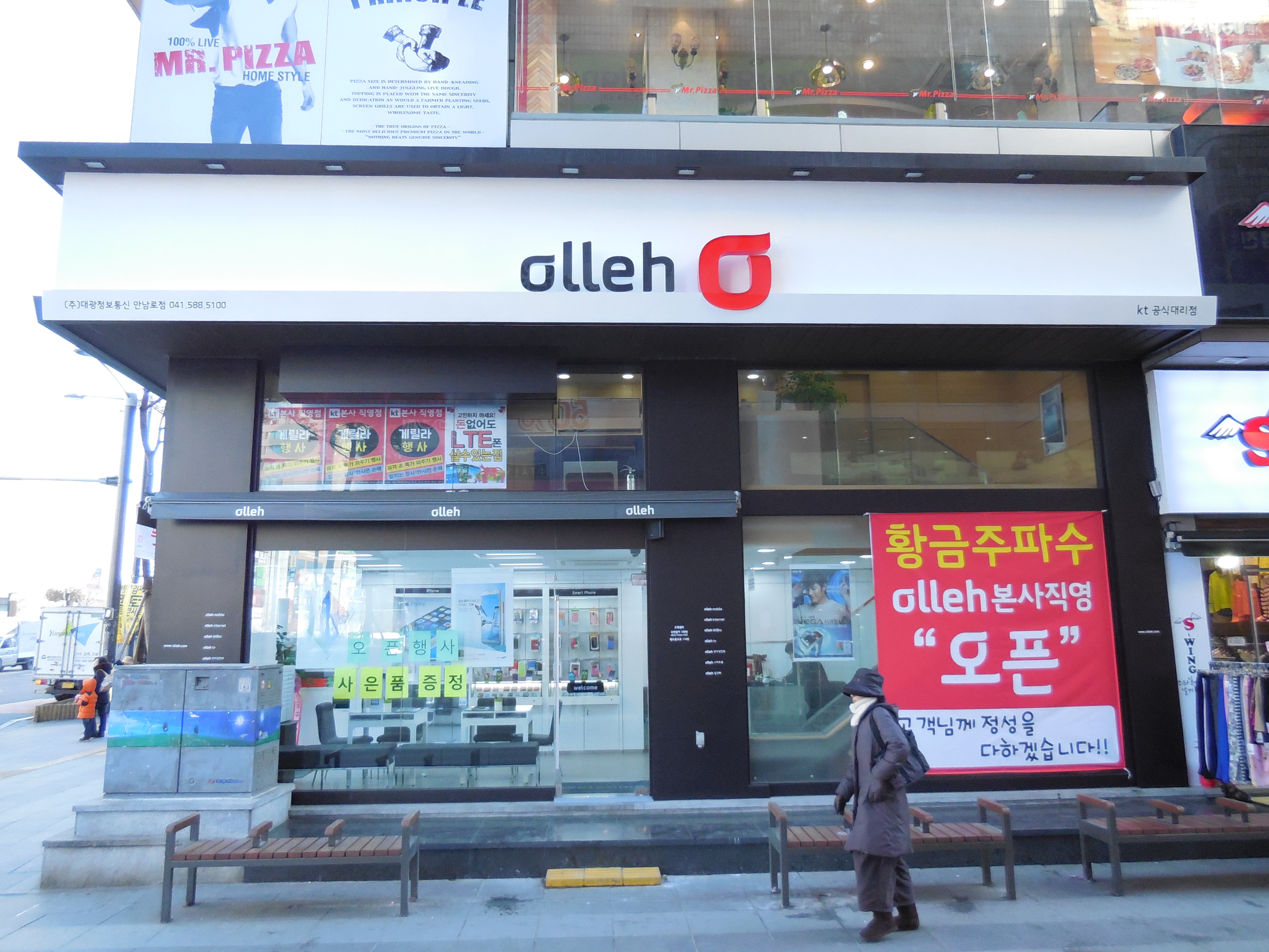 olleh KT – everything's ok