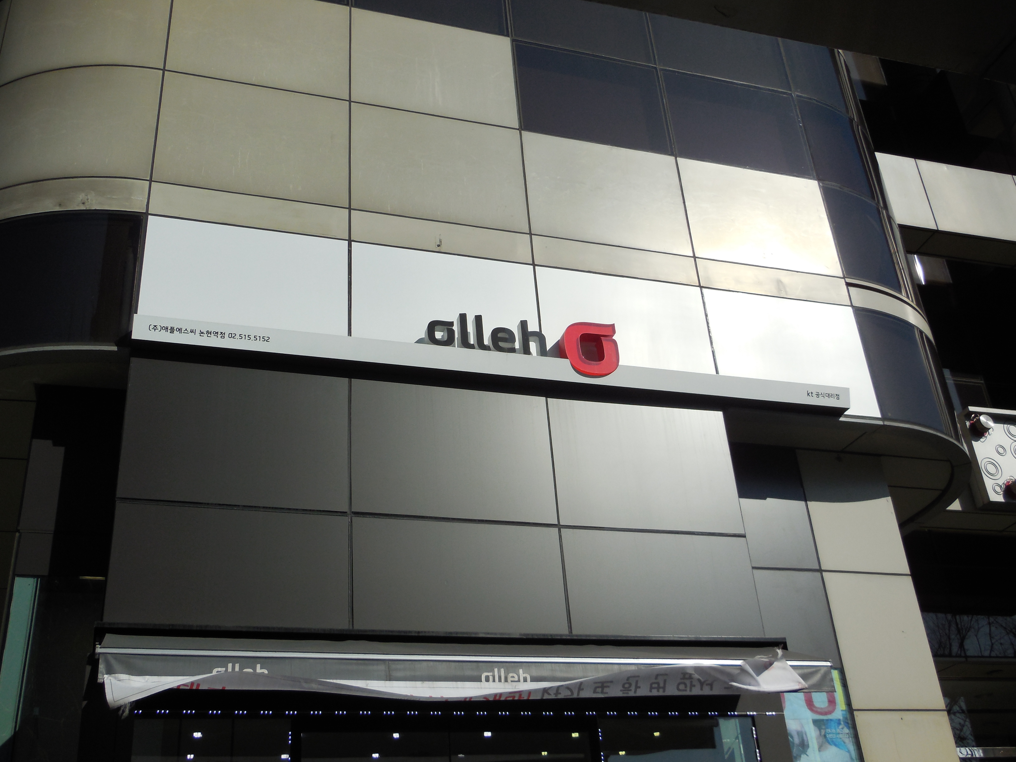 olleh KT – everything's ok